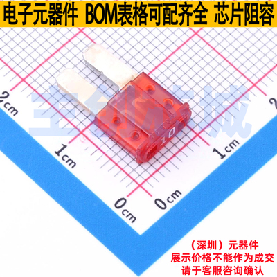 汽车保险丝 0327010.LXS - Littelfuse/力特 电子元器件全新原装