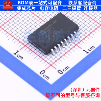 隔离式USB芯片 ADUM4160BRIZ SOIC-16 ADI(亚德诺) 电子元件配单