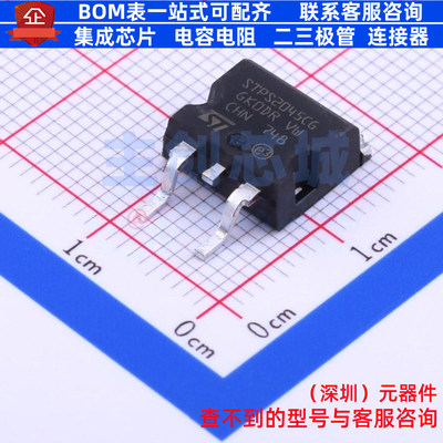 肖特基二极管 STPS2045CG-TR D2PAK 意法半导体 电子元件全新原装