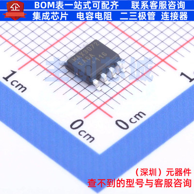 RS-485/RS-422芯片 MAX3072EASA+T SOIC-8 MAXIM(美信) 全新原装