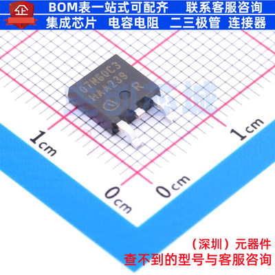 场效应管(MOSFET) SPD07N60C3ATMA1 TO-252-3-313 Infineon(英飞