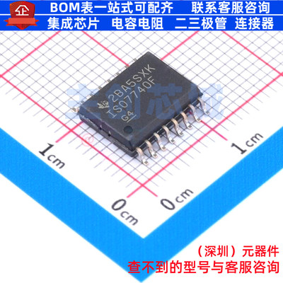 数字隔离器 ISO7740FDWR SOIC-16 TI/德州 电子元件配单全新原装