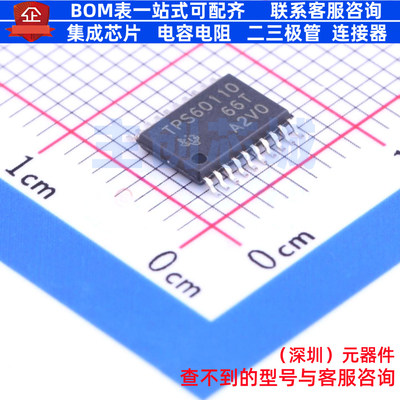 电荷泵 TPS60110PWPR HTSSOP-20 TI/德州 电子元器件配单全新原装