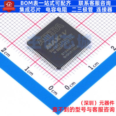 可编程逻辑器件(CPLD/FPGA) 5M160ZT100C5N TQFP-100 Altera/阿尔