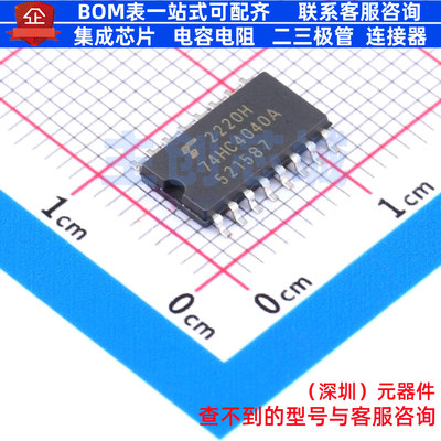 计数器/分频器 TC74HC4040AF(EL,F) SOP-16 电子元器件全新原装