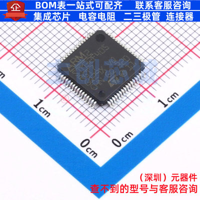 单片机(MCU/MPU/SOC) STM32F405RGT7 LQFP-64 意法半导体 元器件