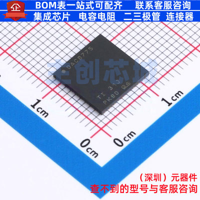 数模转换芯片DAC DAC8775IRWFR VQFN-72 TI/德州 电子元器件配单