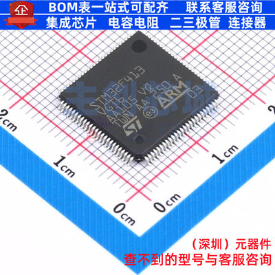 单片机(MCU/MPU/SOC) STM32F413VGT6TR LQFP-100 意法半导体