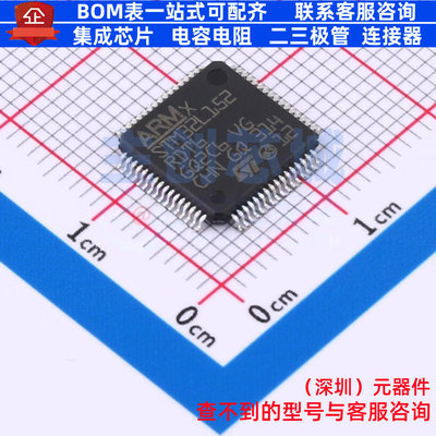 单片机(MCU/MPU/SOC) STM32L152RDT6 LQFP-64 意法半导体 元器件