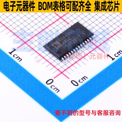 模拟前端(AFE) ADA4350ARUZ TSSOP-28 ADI(亚德诺) 电子元件配单