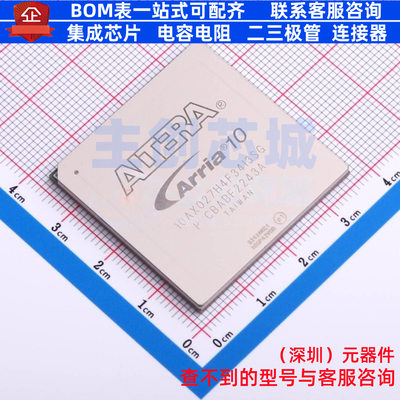 可编程逻辑器件(CPLD/FPGA) 10AX027H4F34I3SG FBGA-1152(35x35)
