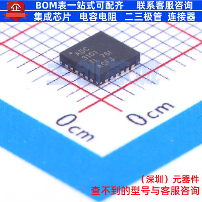 ADC/DAC芯片 TLV320ADC3101IRGER VQFN-24 TI/德州 电子元件配单