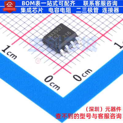 比较器 MAX907ESA+ SOIC-8 MAXIM(美信) 电子元器件配单全新原装