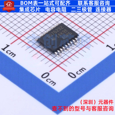RS232芯片 GD75232PWR TSSOP-20 TI/德州 电子元器件配单全新原装