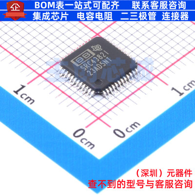 音频接口芯片 SRC4382IPFBR TQFP-48 TI/德州 电子元器件全新原装