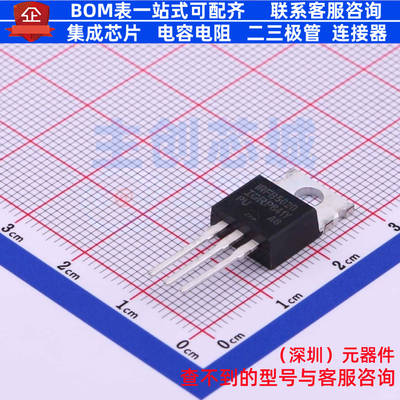 场效应管(MOSFET) IRFB5620PBF TO-220AB Infineon(英飞凌) 原装