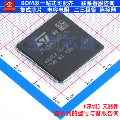 单片机(MCU/MPU/SOC) STM32H745IIT6 LQFP-176 意法半导体 元器件