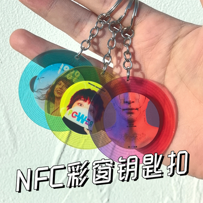 亚克力nfc彩窗钥匙扣迷你专辑黑胶唱片CDdiy定制明星应援周边挂件