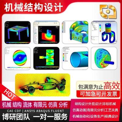 SW机械有限元solidworks热力分析彷真运算动画simulation应力代做