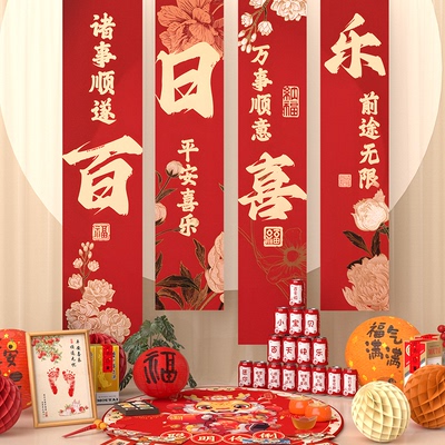 中式宝宝满月百天百日宴挂布条幅