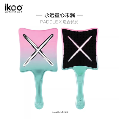 ikoo德国直发卷发造型梳长发家用便携顺发梳防静电按摩梳护发梳子