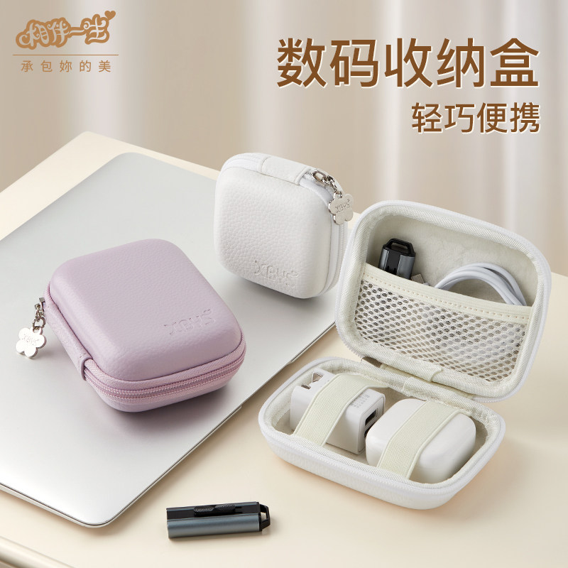 耳机收纳包数据线u盘保护套充电器U盾旅行数码电源线保护套硬壳