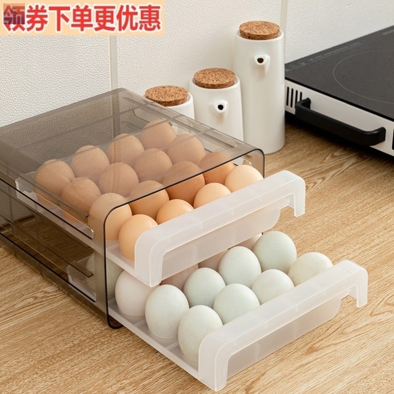 恩莱鸡蛋收纳盒抽屉式家用保鲜架托格放的装蛋盒蛋架蛋托