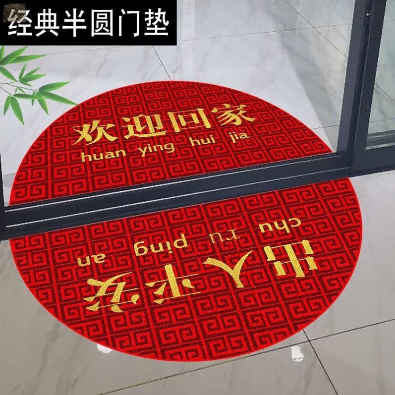 纯喆半圆形大门入户门口蹭脚垫家用中式红色地垫门垫进门丝圈门垫