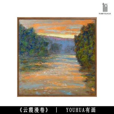 《云霞漫卷》中古南洋客厅装饰画新中式纯手绘民宿茶室油画