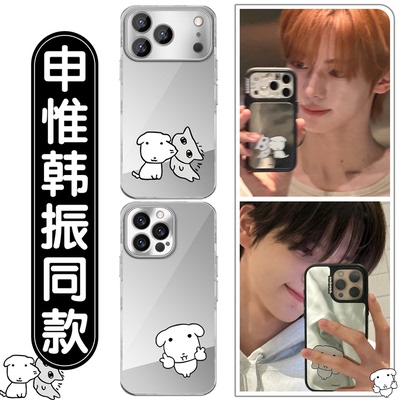 申惟韩振同款手机壳ganadi小白狗