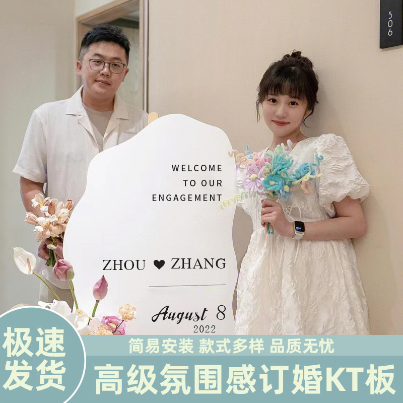 网红订婚宴 kT 板婚礼背景板布置装饰门口迎宾牌指示牌背景墙套装