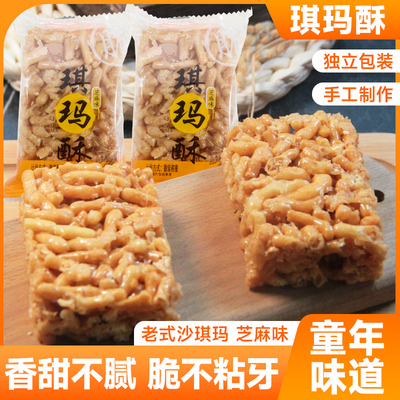 琪玛酥老式硬脆沙琪玛传统糕点心