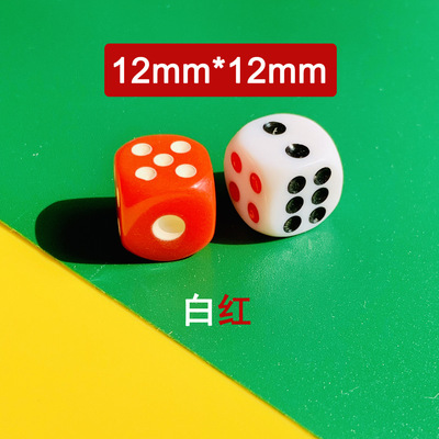 自动麻将机专用骰粒筛子亚克力家用色粒骰子ktv酒吧大排档彩色子