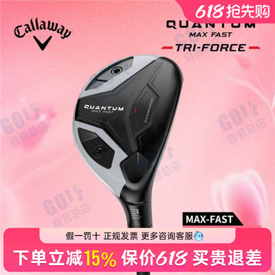 Callaway卡拉威高尔夫女士铁木杆QUANTUM鲲腾高容错远距离小鸡腿