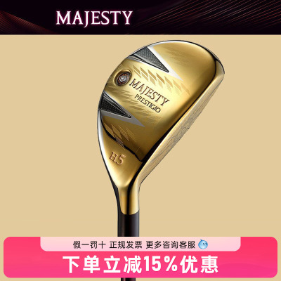 玛嘉斯帝高尔夫球杆男士PR