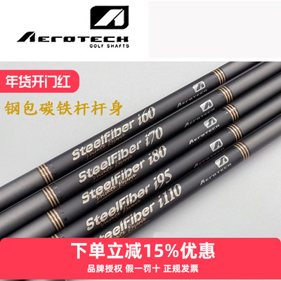 StelFibrPvaRs黑金碳铁杆杆身