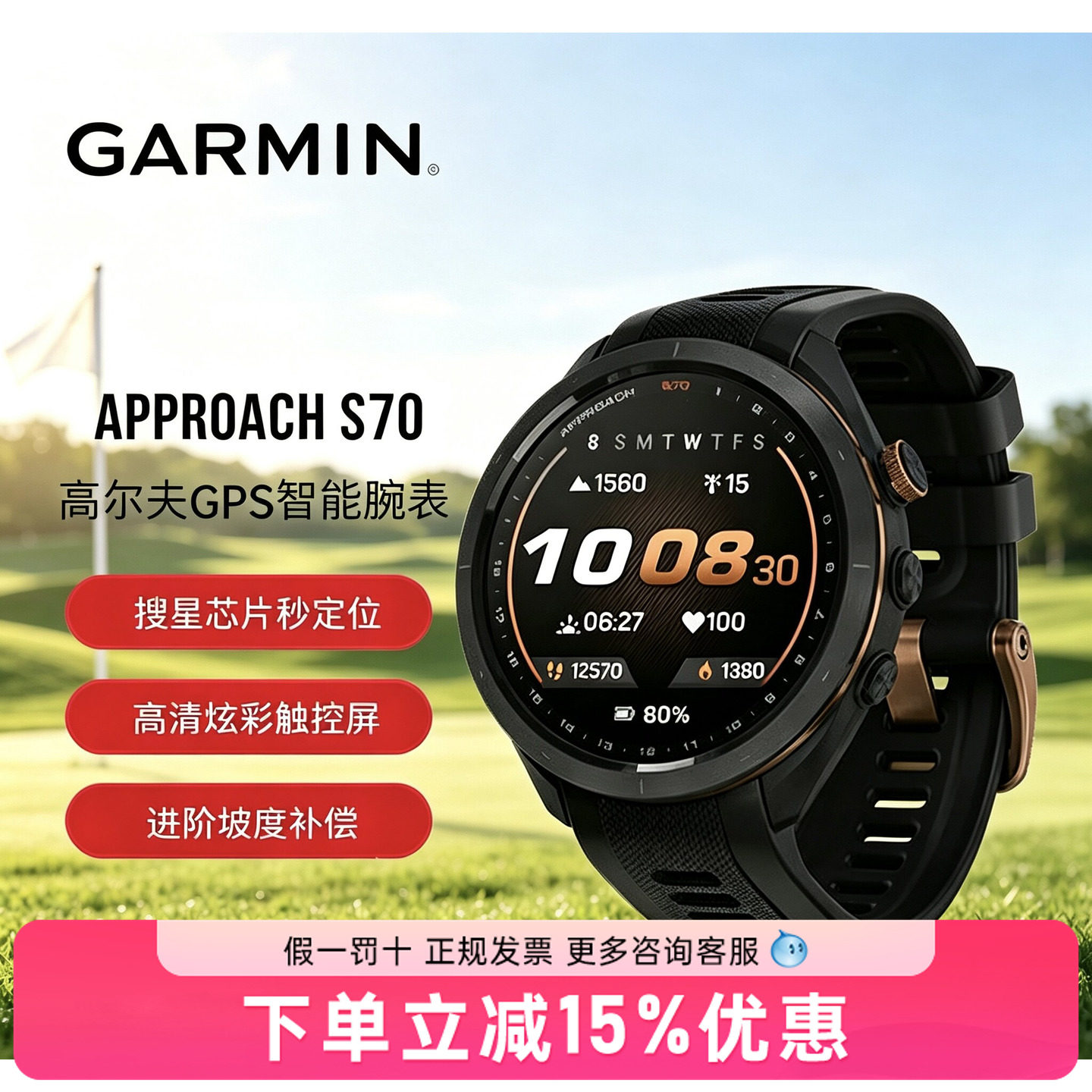 GARMIN佳明高尔夫测距仪手表男Approach S70电子球童GPS智能腕表