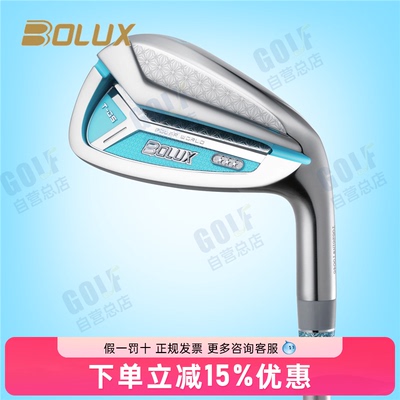 26新款BOLUX高尔夫球杆女士铁杆组T05蓝色高容错远距离铁杆
