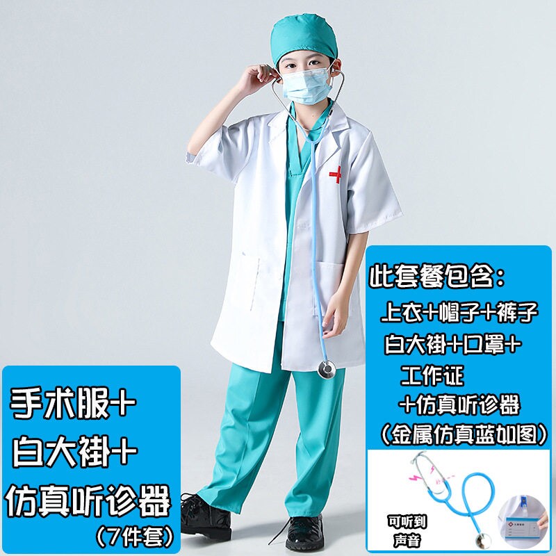儿童小医生服装白大褂亲子活动游戏演出套装六一儿童手术厨师职业