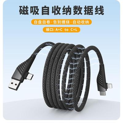 四合一磁吸收纳数据线适用iPhone16华为mate60苹果14磁力伸缩车载充电线双type-c充电线PD60W快充typeC转苹果