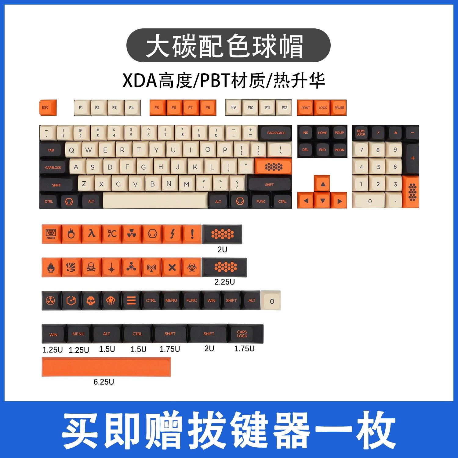 黑橙Carbon大碳键帽PBT热升华球帽QX高度XDA樱桃MX3.0S支持980_虎窝淘