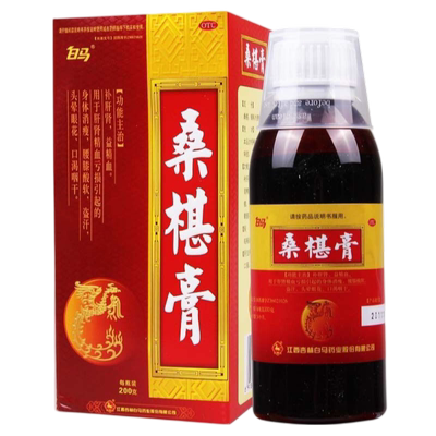 [白马]桑椹膏200g*1瓶/盒补肝肾肾精亏虚盗汗头晕腰膝酸软桑椹膏官方旗舰店正品