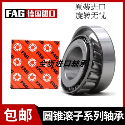 FAG德国进口32052 32056 32060 32064 32068 32072XA圆锥滚子轴承