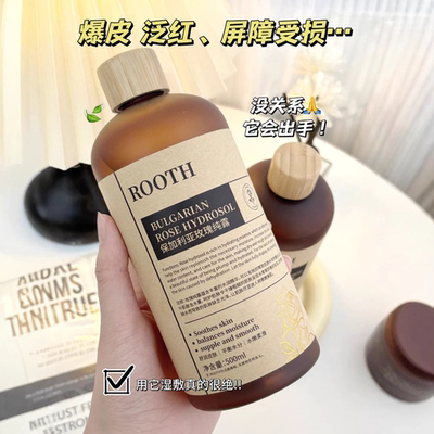 夏日湿敷就要用纯露~ROOTH保加利亚玫瑰纯露水湿敷水精华水500ml