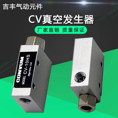 气动负压吸盘开关发生器