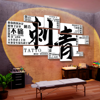纹身店装饰创意挂画墙面海报贴纸