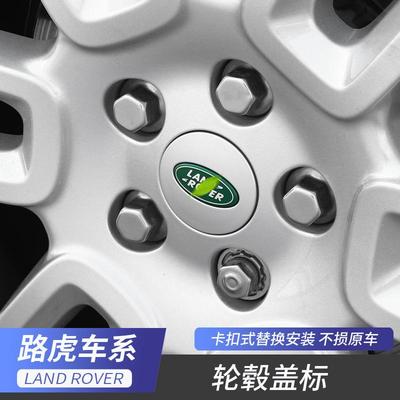 20款路虎新卫士轮毂盖车轮盖标轮毂中心盖defender改装专用配件