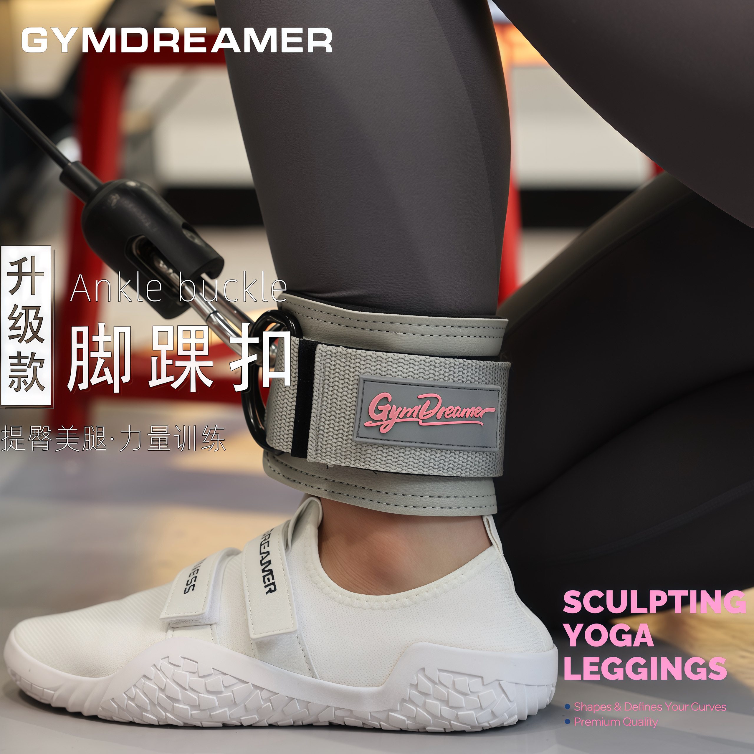 GD龙门架健身脚踝扣配件练臀绳索后踢辅助腿部力量训练拉力绑带