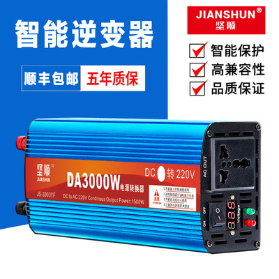 坚顺逆变器12V24V48V60V转220V3000W4000W5000车载家用大功率电源