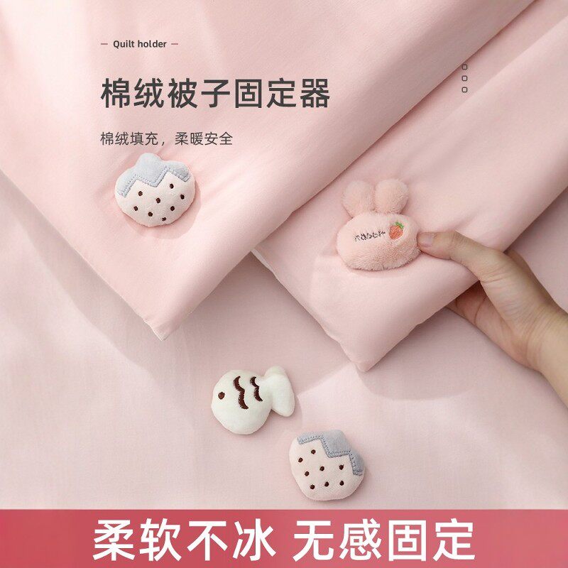 无针安全夹扣子订被子扣固定器钉被套被褥防跑被防滑被角新款家用